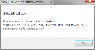 WindowsでポータブルPostgreSQL＆A5M2（A5:SQL Mk-2） | 水と雲(みずとくも): hydro-cloud